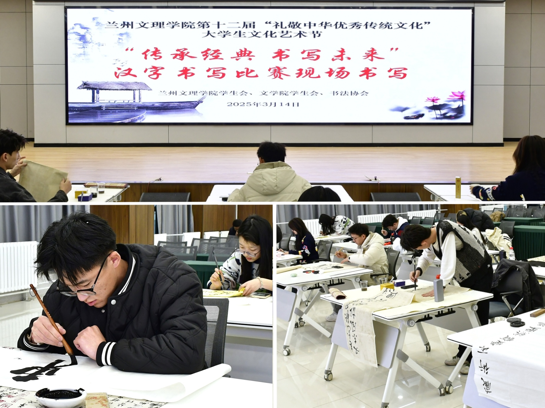 墨韵传承 书写风华：第十二届“礼敬中华优秀传统文化”大学生文化艺术节之汉字书写比赛圆满收官